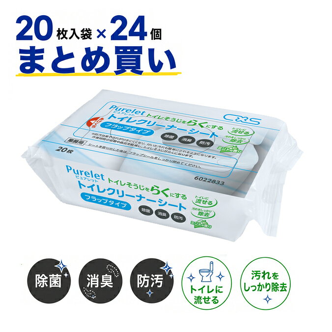 トイレの便器、便座、タンク、洗面台などの拭き上げ清掃用シート 1) 特殊エンボス加工のシートは、破れにくく、また、汚れをしっかり拭き上げます。 2) 除菌剤が配合されているので、トイレ内の細菌を除菌し衛生的に保ちます。 3) ミントの香りで...
