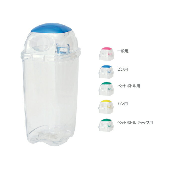 セキスイ 透明エコダスター 使用済PETボトルから生まれた中が見える透明ゴミ箱。 分別意識を高めるのにピッタリです。 はっきり中身が見えるので、分別の大切さをストレートにアピールするのに効果的です。また、不審な投入物もチェックできるので安心...