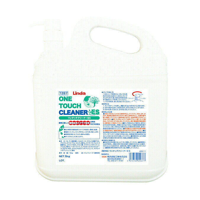 ワンタッチクリーナーES ◆2kg×4本 ◆2kg(詰替え)×4パック ◆5kg×2本 ◆16kg 商品特徴 生分解性の植物由来スクラブを配合し、環境に配慮しています。 指紋に入ったしつこい汚れもしっかりと洗い落とします。 保湿性の高いヒア...