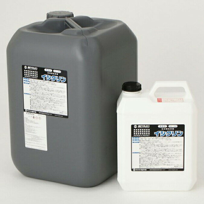 石材用洗浄剤 ◇特長◇ ●石材に付着したシミ、汚れ、油、非樹脂系ワックス等に対して、強力な浸透力、乳化力、漂白力、優れた分散力で石材を傷めずに洗浄します。 ◇用途◇ ●大理石、御影石、擬石、コンクリート、タイル、セメント目地等の洗浄 ●日常...