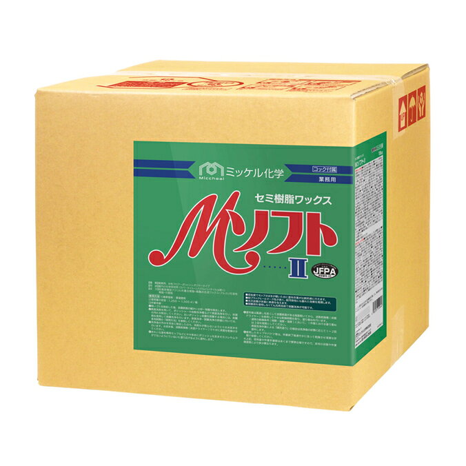 半樹脂系ワックス Mソフト2 セミ樹脂タイプのワックスです。 光沢が良く、レベリング性に優れているので、快適に塗布作業が行えます。 密着性が良くはく離性も良い為、表面洗剤の希釈倍率を変えるだけではく離も可能です。 ・塗布するだけで光沢が出ま...