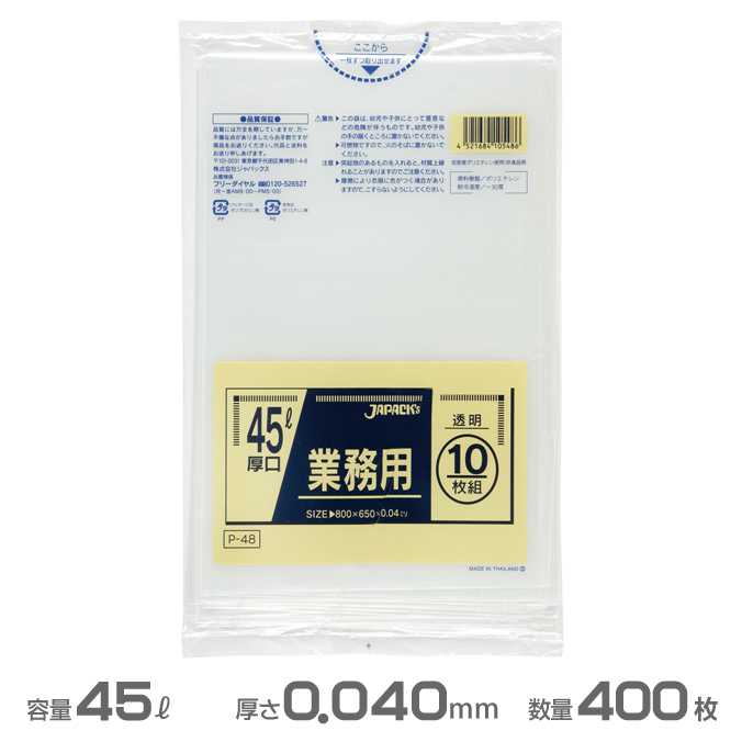 スタンダードポリ袋シリーズ【LLDPE】 ジャパックス 業務用ポリ袋 ※ご注意 メーカー直送のため、代引き決済・運送会社の指定・配達日時の指定はお受けできません。予めご了承下さい。 丈夫で柔軟性のある低密度ポリエチレン製ゴミ箱！！ 使いやす...