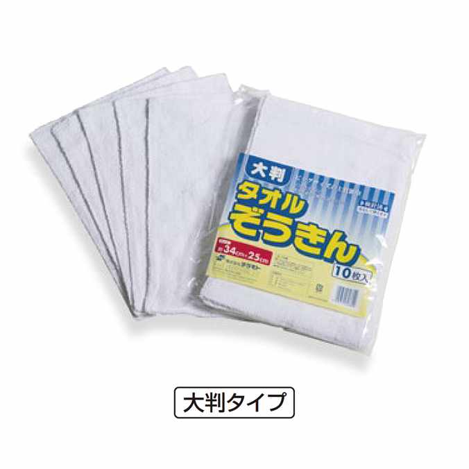 雑巾　大判タオルぞうきん　テラモト オフィス、店舗、学校、工場からご家庭にいたるまで、あらゆる場所でお使いください。 材質：綿 重量：1枚約48g サイズ：250×340mm ●10枚入 ●検針済 ※製品重量は参考値であり、保証値ではありま...