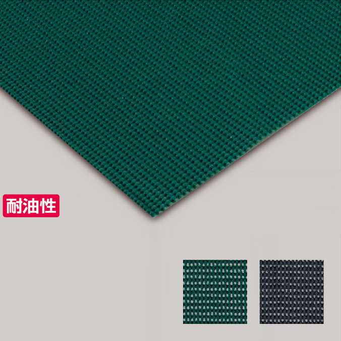 テラモト ダイヤマットGH 耐油性が高く、凹凸表面で優れた滑り止め効果を発揮するロールマット。 作業現場やピットなどで、水や油によるスリップ防止に活躍します。 ■高い耐油性 耐油性があるので、油汚れの激しい現場などにおすすめです。 ■スルー...