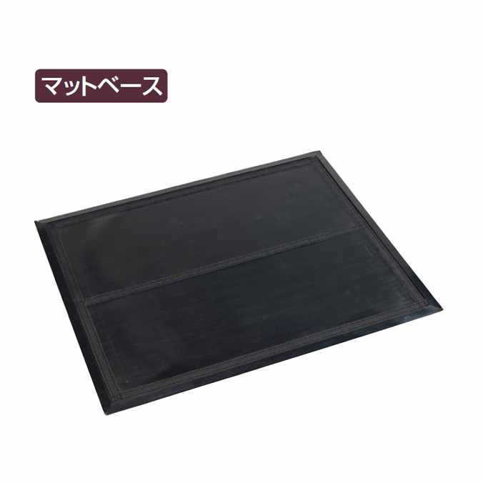 テラモト 吸油マット用ベース2 マット本体とマットベースを組み合わせてお使いください。 汚各吸油マットを面ファスナーで固定する共通ベース。 ■サイズ：900×1500mm ■材質：N.B.R・.P.V.C.特殊配合 ■規格色：黒 合計金額で...