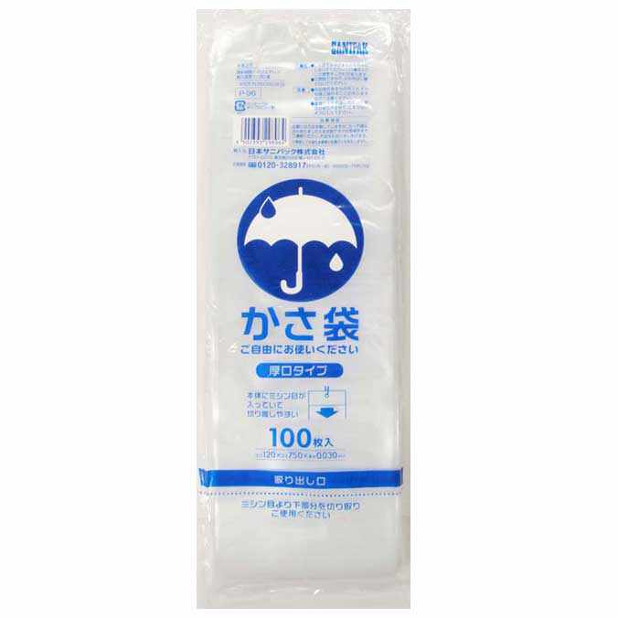 日本サニパック 傘袋 0.03×120×750(100枚×20冊) ●材質：LLDPE ●サイズ：120×750mm ●厚み：0.03mm ●色：半透明 ●100枚×20冊 関連商品 傘袋スタンド（10枚入） 傘袋 P-99 ひも付き傘袋(...