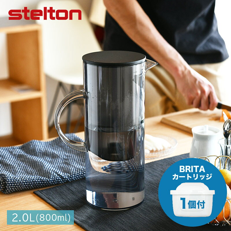 ※メーカー希望小売価格はメーカー商品タグに基づいて掲載しています【届いてすぐ使える！ブリタの浄水カートリッジを1個プレゼント】 名作「EM77」の美学を受け継ぐ、スタイリッシュなウォーターフィルタージャグ。 今回、ドイツのBRITA（ブリタ...