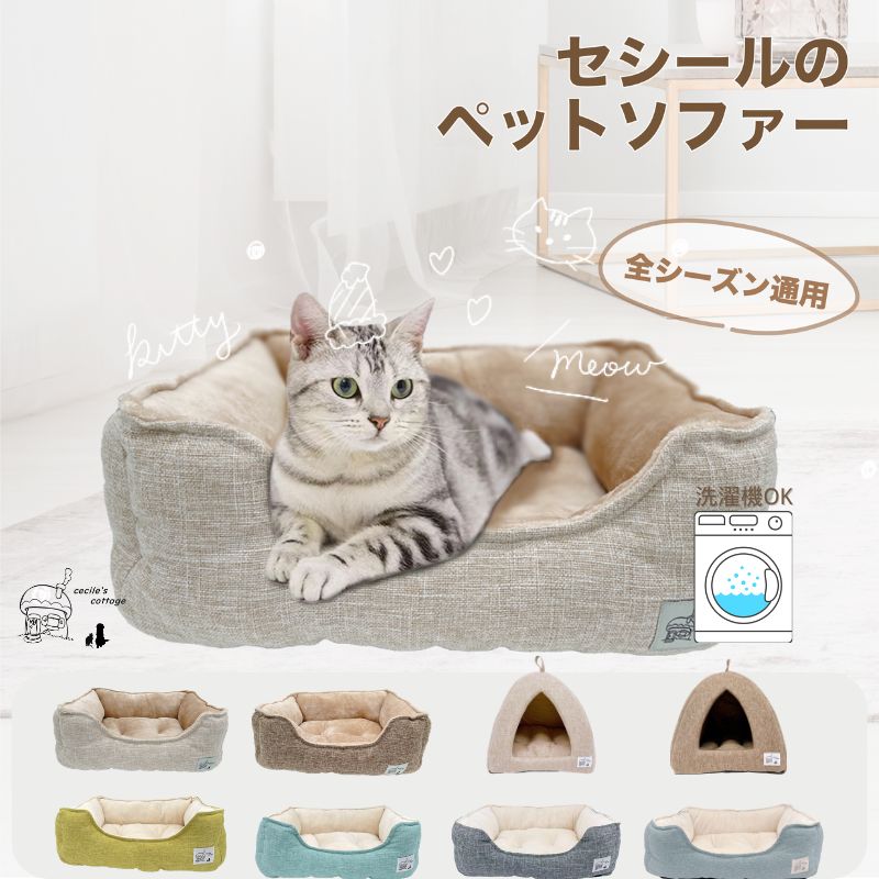 カラーブラウン、ベージュ、グリーン、イエロー、ブルー、チャコールブルー、ピーコックブルー、ダークグリーン、水色、パープル素材・品質生地：ポリエステル100％ 中綿：ポリエステル100％サイズ約：横幅49CM x 奥行40CM x 高さ18C...