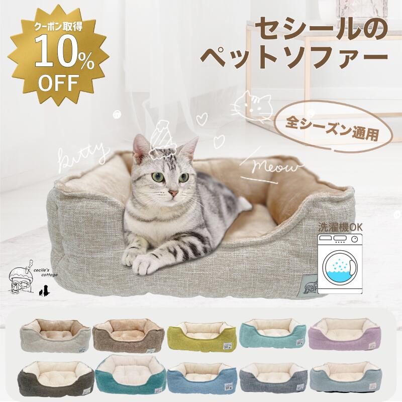 カラーブラウン、ベージュ、グリーン、イエロー、ブルー、チャコールブルー、ピーコックブルー、ダークグリーン、水色、パープル素材・品質生地：ポリエステル100％ 中綿：ポリエステル100％サイズ約：横幅49CM x 奥行40CM x 高さ18C...