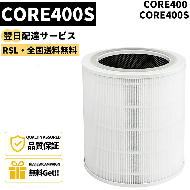 商品詳細 商品仕様 Core 400S（Levoit 床置・卓上兼用型空気清浄機）用の交換フィルター 【品番】MRW-LRF-C401S-WJP 【サイズ（約）】24.5×24.5×26.3cm / 2Kg 【対応機種】Core 400S ...
