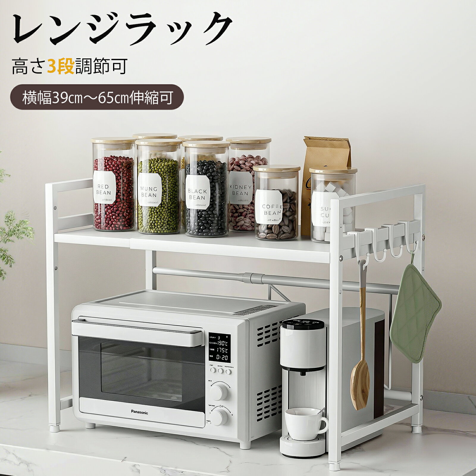 商品名レンジ上ラックサイズ32奥行き x 40.5幅 x 49高さcm重量約2.4kg材質スチール(粉体塗装)カラーブラック、ホワイト耐荷重約15-50kg保証期間1年棚数2商品詳細電子レンジ上のデッドスペースを有効活用できる伸縮キッチンラ...