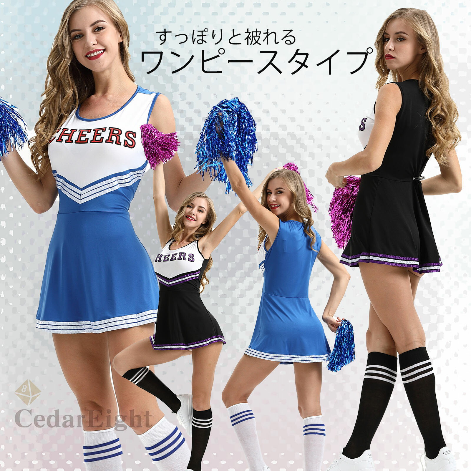 商品情報商品名シダーエイト チアリーダー コスプレ レディース チアガール 衣装 ハロウィン イベント 仮装 コスチューム ポンポン付きサイズ【M】着丈68.5cm バスト39.5cm 肩幅32.5cm ウエスト33cm ※平置き採寸【L】...