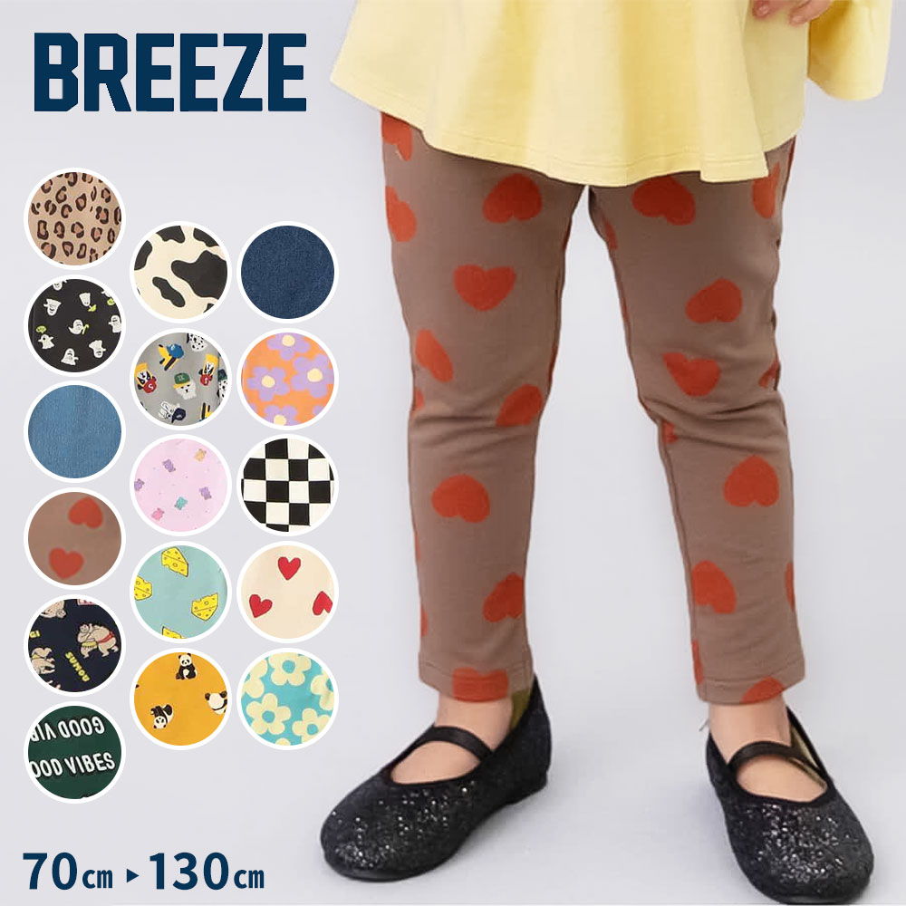 ■BREEZEの DAISUKIシリーズ ママの朝は大忙し！ キッズの準備に自分の準備でてんやわんや・・・ お洋服だけでも機嫌よく着替えてくれたら助かりますよね♪ そんなママの思いを少しも叶えるために誕生した BREEZEの「DAISUKI...