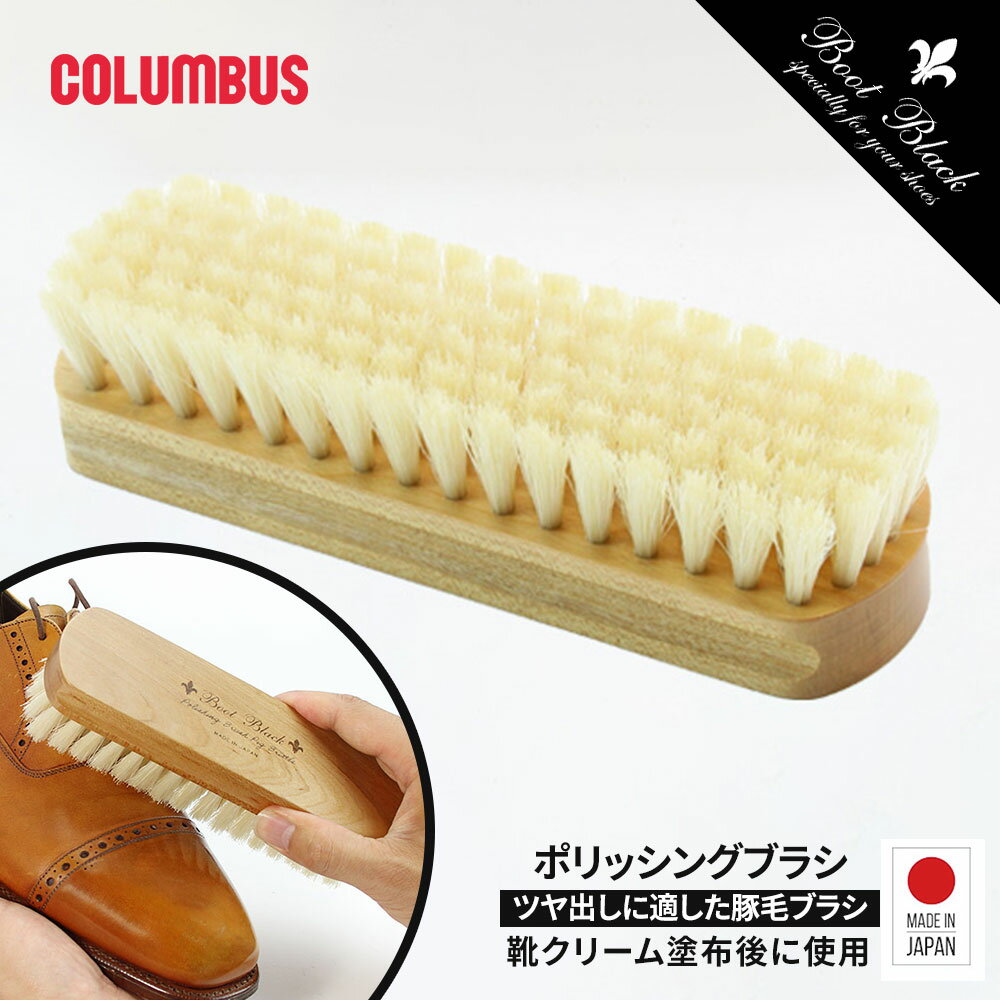 ■BootBlackシリーズ イギリスの古い言葉で、「靴磨きをする人」を意味します。 昔、革靴が黒のブーツタイプしかなく磨くことにより黒さをアップさせたことから、このように表現されたと言われています。 タンナー様から靴小売店様にいたるまで、...