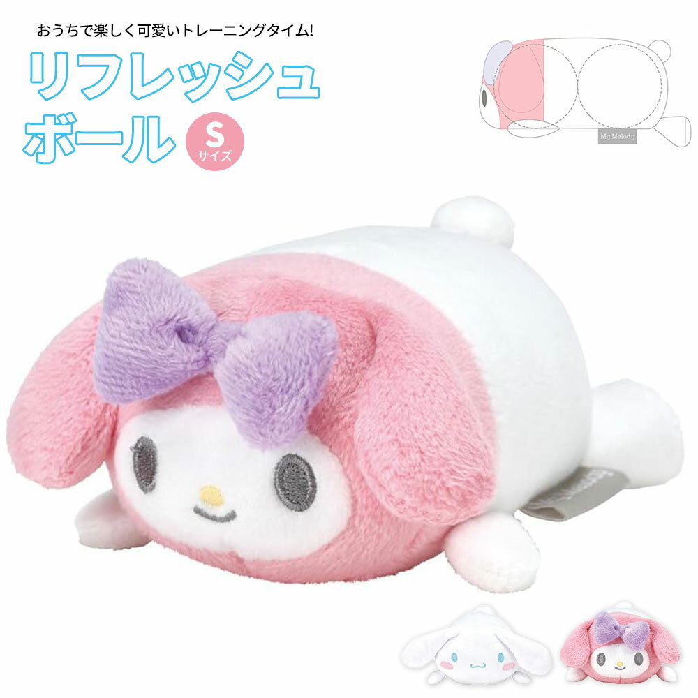 お家で楽しく可愛くリラックスタイム！ 一日の終わりにリフレッシュ！ 癒される肌触り良いもちふわ生地。 中のボールで簡単マッサージ。 どこでも簡単にながらマッサージができる！ リフレッシュしたい時。 可愛いデザインで楽しく♪ いつでも気付いた...