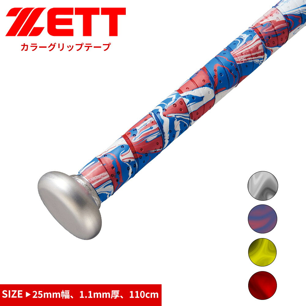 ■高いグリップ力で人気のBTX1280をベースにしたカラーグリップテープ。 [カラー]：ブラック(1900)、ロイヤルブルー(2500)、イエロー(5300)、レッド(6400) [サイズ]：25mm幅、1.1mm厚、110cm [素材]：...