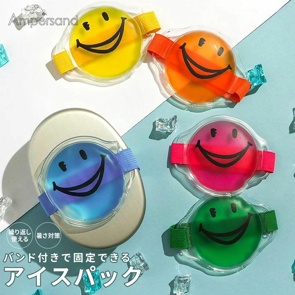 バンド付きのアイスパックが登場！ 手首や足首を冷やしたり、お弁当箱に付けて保冷剤としても♪ サイズ：10.5cm×8.5cm（ゴムバンドの長さ23cm） 素材：PVC/ジェル｜外装：PVC 内容物：水 グリセリン セルロース 防腐剤 生産国...