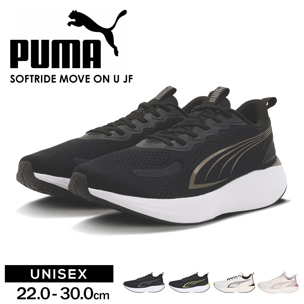 ■PUMA/プーマ プーマは、フットウェア・アパレル・アクセサリーを世界各国で展開するスポーツブランド。 フットボールやランニング、トレーニング、バスケットボール、ゴルフ、モータースポーツなど、幅広い競技に対応した製品を開発。 スポーツから...