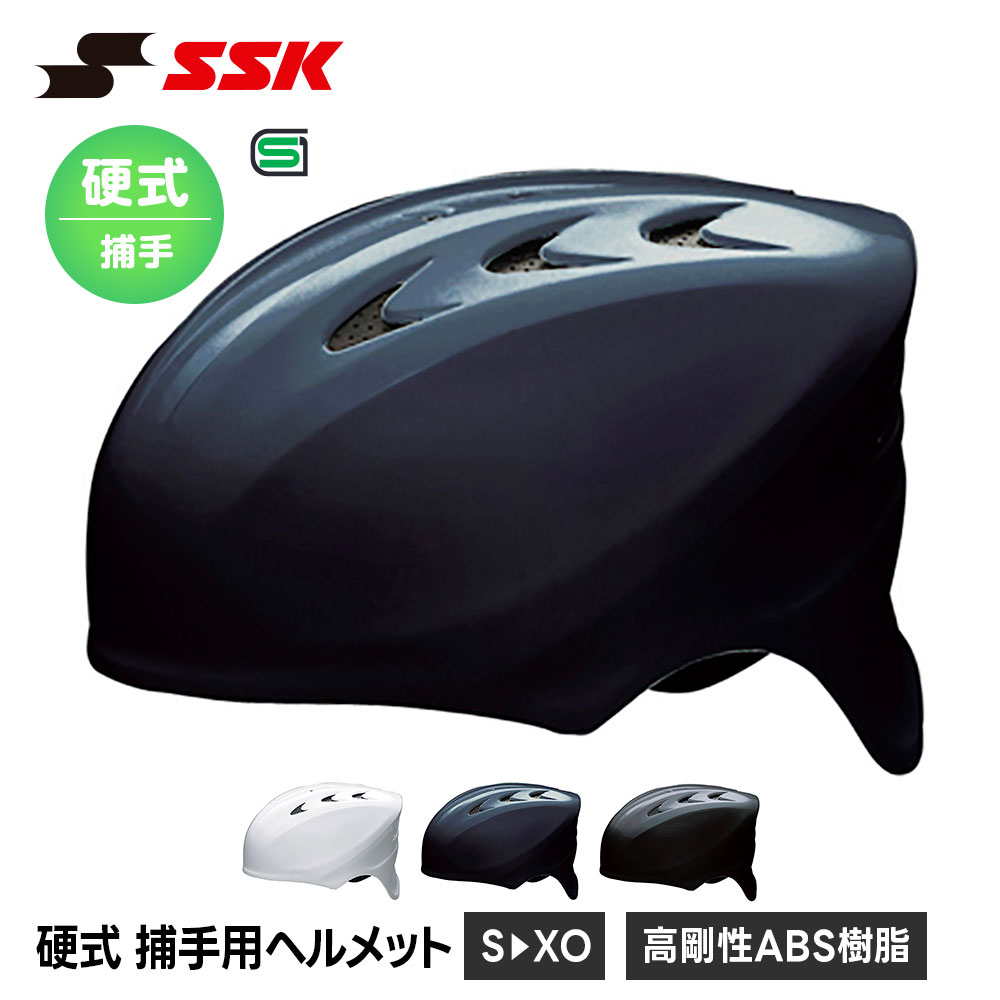 ■硬式捕手用ヘルメット CH200 ■アイテム説明 ●エアベンチレーション機能●吸汗メッシュパッド●軽量設計 付属品収納袋 サイズ：S〜XO 素材：高剛性ABS樹脂 生産国：中国製 ■関連ワード■ 右投げ用 右投用 LH グローブ グラブ ...