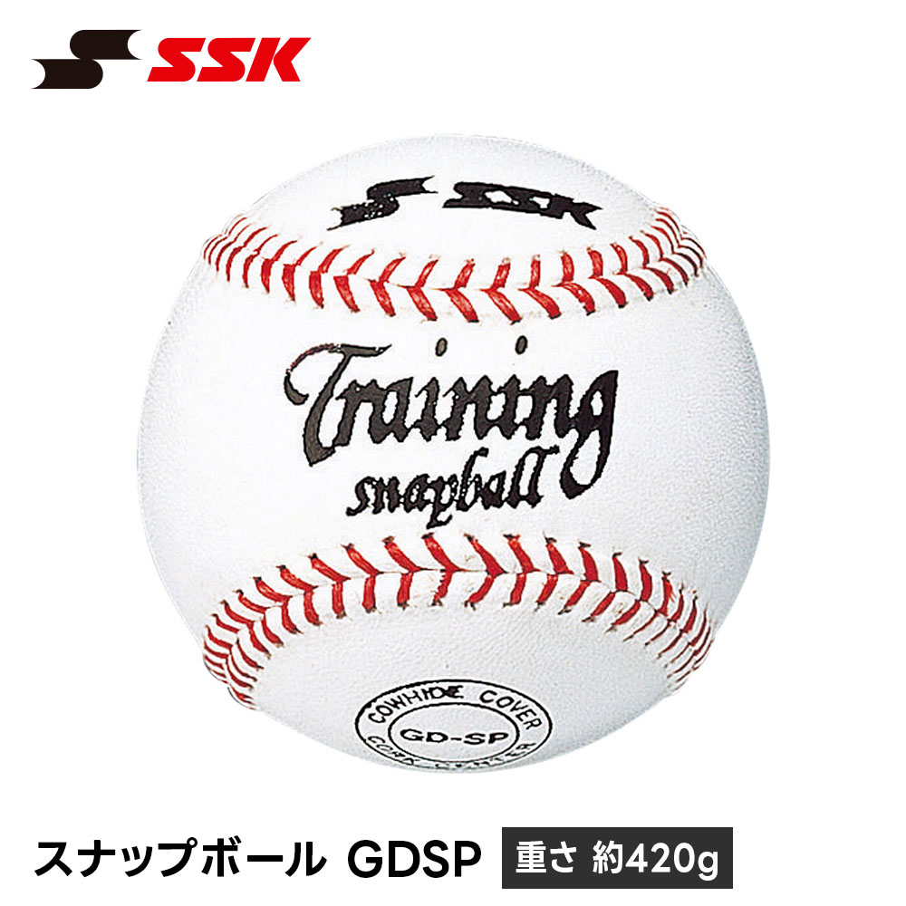 ■スナップボール GDSP ■アイテム説明 ●打撃不可 サイズ：重さ/約420g 円周/約12.2cm 素材：天然皮革 生産国：中国製 ■関連ワード■ 右投げ用 右投用 LH グローブ グラブ 軟式グローブ 軟式グラブ 軟式用グローブ 軟式...