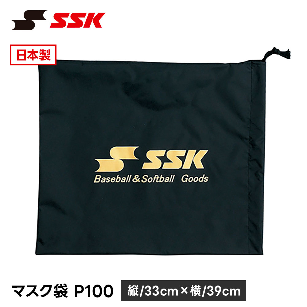 ■マスク袋 P100 ■アイテム説明 33cm 39cm サイズ：縦/33cm×横/39cm 素材：ナイロン 生産国：日本製 ■関連ワード■ 右投げ用 右投用 LH グローブ グラブ 軟式グローブ 軟式グラブ 軟式用グローブ 軟式用グラブ ...