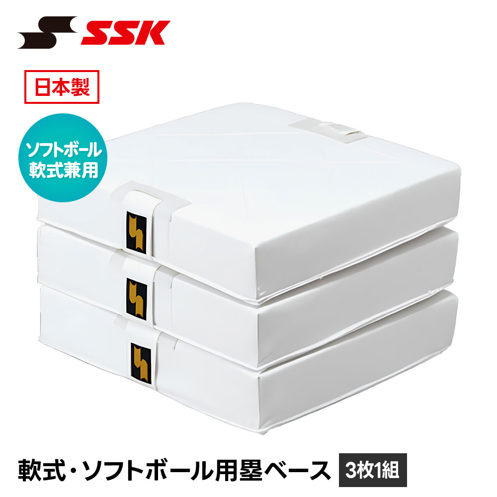 ■軟式・ソフトボール用塁ベース YM14 ■アイテム説明 ●3枚1組●1本バンド サイズ：33×33×8cm 素材：表/綿綾織・芯/ウレタンチップ成型 生産国：日本製 ■関連ワード■ 右投げ用 右投用 LH グローブ グラブ 軟式グローブ ...