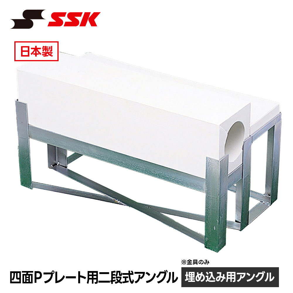 ■四面Pプレート用二段式アングル YPA902 ■アイテム説明 ●埋め込み用アングル（金具のみ） 生産国：日本製 ■関連ワード■ 右投げ用 右投用 LH グローブ グラブ 軟式グローブ 軟式グラブ 軟式用グローブ 軟式用グラブ 軟式野球用グ...
