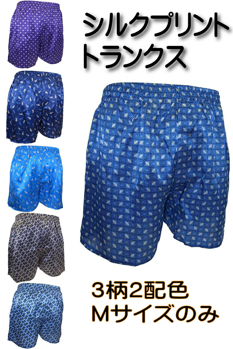 楽天市場】シルク100%(トランクス|インナー・下着):メンズ 楽天市場】シルク100%(トランクス|インナー・下着):メンズ