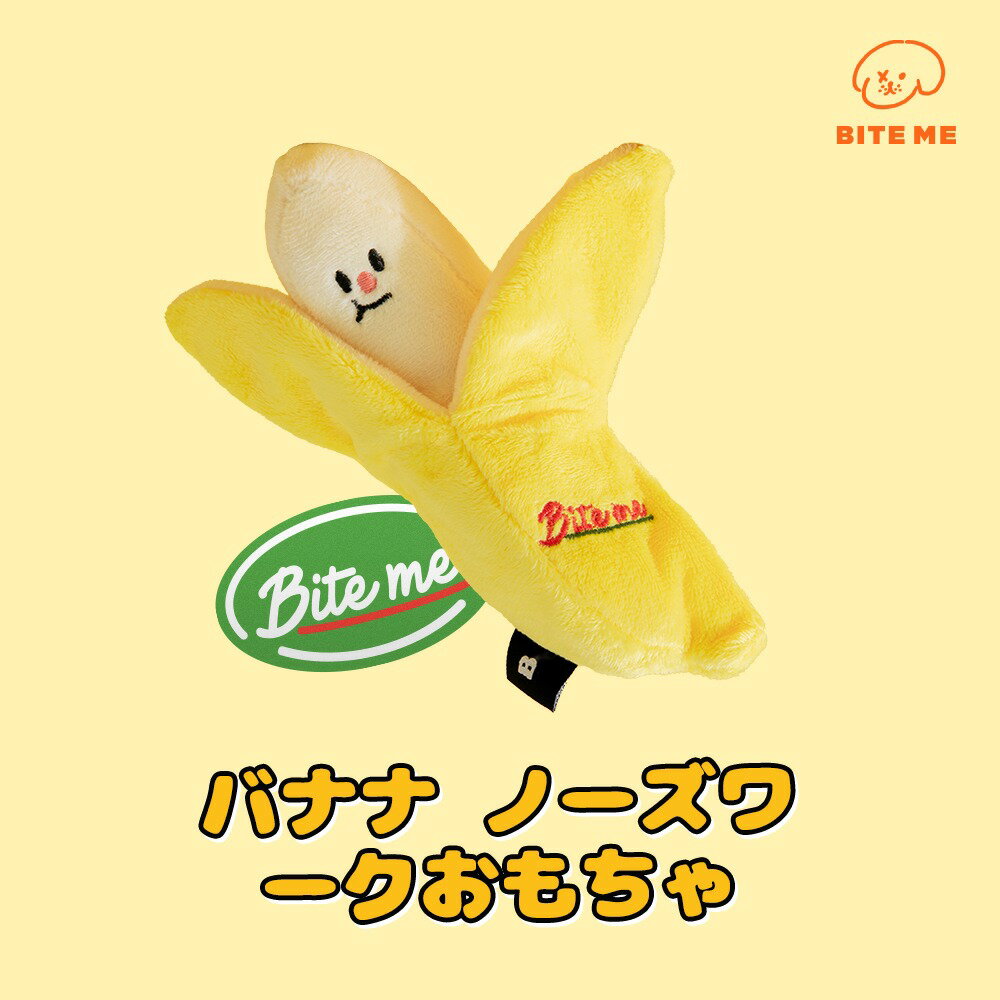 商品説明 商品名 バナナ ノーズワークおもちゃ サイズ 画像を参照ください 素材 ポリエステル・綿・PE 生産国 中国 詳細 韓国で大人気のドッグトイブランド「BITE ME」。 バイトミーなら、きっとウチの子のお気に入りが見つかります。 ...