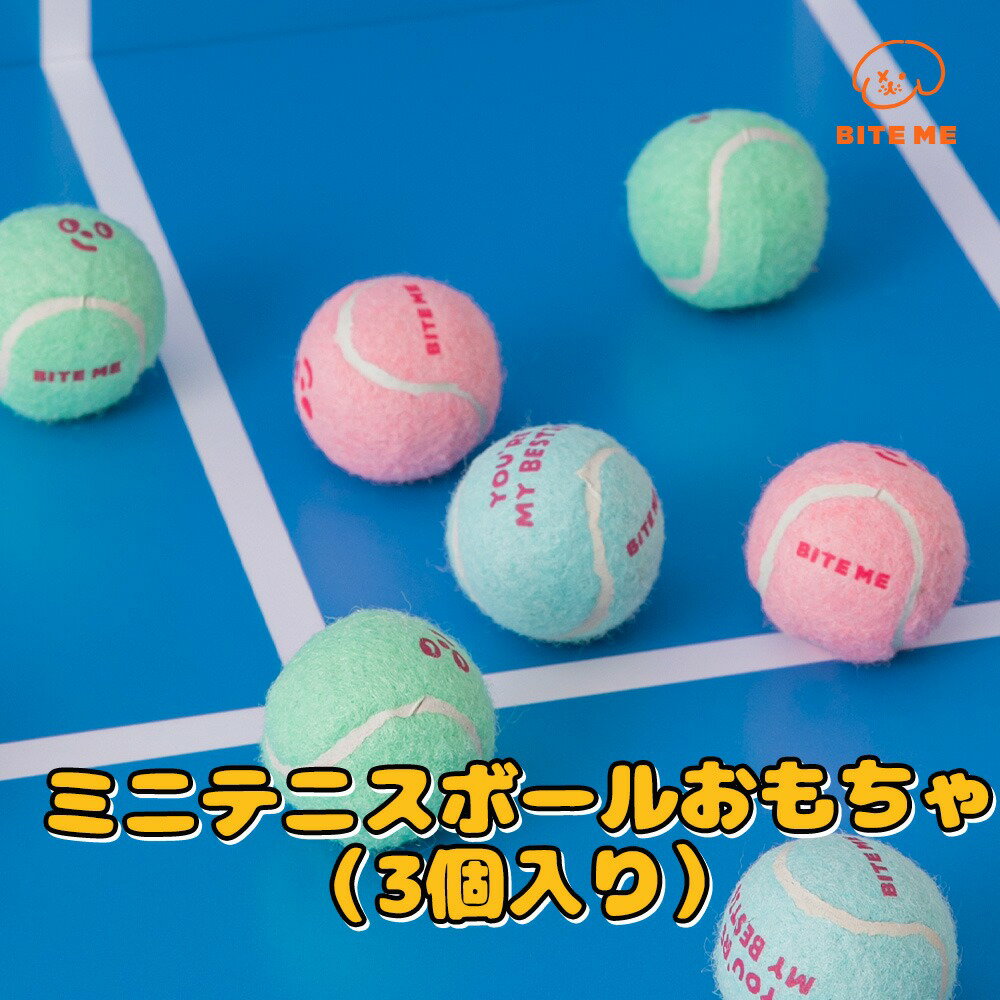 商品説明 商品名 BITE ME ミニテニスボールおもちゃ（3個入り） サイズ 画像を参照ください 材質 ポリエスター・ゴム 生産国 中国 詳細 韓国発のペットブランド「BITE ME（バイトミー）」は、世界中の愛犬家から支持されているブラ...