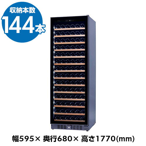 収納数/棚144本/14枚シリーズ/商品名ファンヴィーノ種類/冷却方式長期保管用/コンプレッサー式幅×奥行×高さ595×680×1,770(mm)重量104kg温度設定/庫内湿度5〜22℃扉Low-E二重ガラス消費電力160W設置要領と注意...
