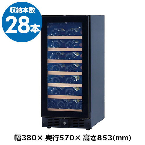 収納数/棚28本/6枚シリーズ/商品名ファンヴィーノ種類/冷却方式長期保管用/コンプレッサー式幅×奥行×高さ380×570×853(mm)重量40kg温度設定/庫内湿度5〜22℃扉Low-E二重ガラス消費電力120W設置要領と注意事項●保証...