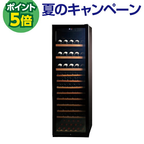 ※当店の利用規約はこちら 収納数/棚132本/11枚シリーズ/商品名ルフィエール /PRO132+(C88DIS-132)冷却方式/種類コンプレッサー式/長期貯蔵幅×奥行×高さ595×665×1830(mm)重量99.7kg温度設定/庫内湿...
