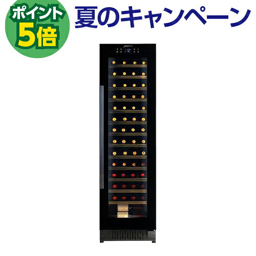 収納数/棚60本/13枚シリーズ/商品名エンジェルシェア/S60種類/冷却方式コンプレッサー式/長期保存幅×奥行×高さW450×D550×H1,627（mm）重量70kg温度設定/庫内湿度2〜20℃/-扉 ガラス扉/ブラック消費電力120W...