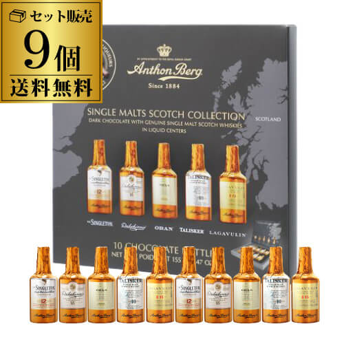 5種類のシングルモルトスコッチウイスキーをダークチョコレートに閉じ込めました。芳醇な味わいが楽しめる大人のチョコレートです。※シングルトン、ダルウィニー、オーバン、タリスカー、ラガヴーリンの5種類■開封後はお早めにお召し上がり下さい。■本製...