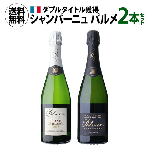 【セット内容】白泡2本　全て750ml 〇パルメ ブラン ド ブラン　16,500円 〇パルメ ブラン ド ノワール　16,500円※上記価格全て税込※画像はイメージです。ラベル変更などによりデザインが変更されている可能性がございます。また...
