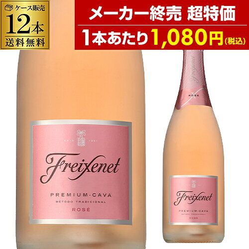 メーカー希望小売価格はメーカー資料に基づいて掲載しています世界No.1※カヴァとして、150カ国以上で愛されている、スペイン生まれのスパークリングワインブランド。特別なお祝いの日から、ちょっと特別な気分になりたいときまで、あなたの最高の乾杯...