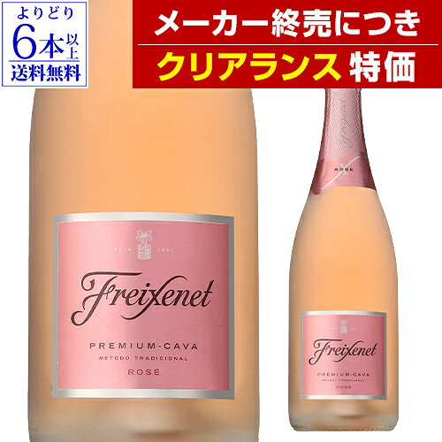 メーカー希望小売価格はメーカー資料に基づいて掲載しています世界No.1※カヴァとして、150カ国以上で愛されている、スペイン生まれのスパークリングワインブランド。特別なお祝いの日から、ちょっと特別な気分になりたいときまで、あなたの最高の乾杯...