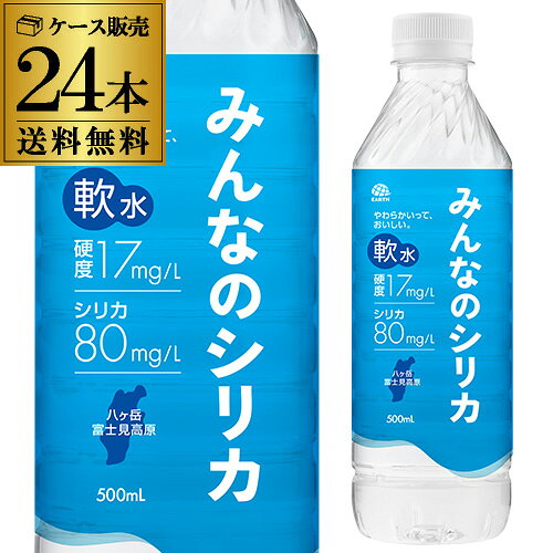 「みんなのシリカ」の口あたりは驚くほどやわらかでのどごし軽やか。地下150mから汲み上げた水にひと手間かけて、ナノサイズの特別なシリカをチューニング。水を、日々を、満たしていく「アプデ水」に仕上げました。みんながおいしい、みんながすこやか、...