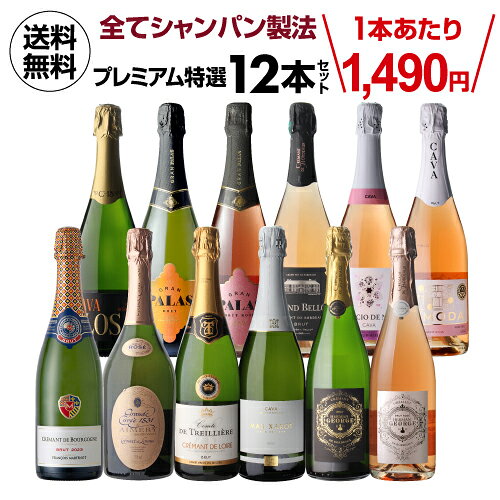 2026/09/10　セット更新いたしました。 【セット内容】　価格はいずれも税込 ●フランソワ マルトノ クレマン ド ブルゴーニュ 3,300円 ●グランキュヴェ 1531 ド エメリー ロゼ クレマン ド リムー 3,080円 ●コン...