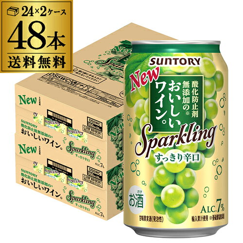 「酸化防止剤無添加のおいしいワイン。」ブランドの特長でもあるぶどうを頬張ったような果実感を引き立たせつつ、ワインとしての味の厚みと飲みやすさを両立させたスパークリングワインです。品名サントリー 酸化防止剤無添加のおいしいスパークリングワイン...
