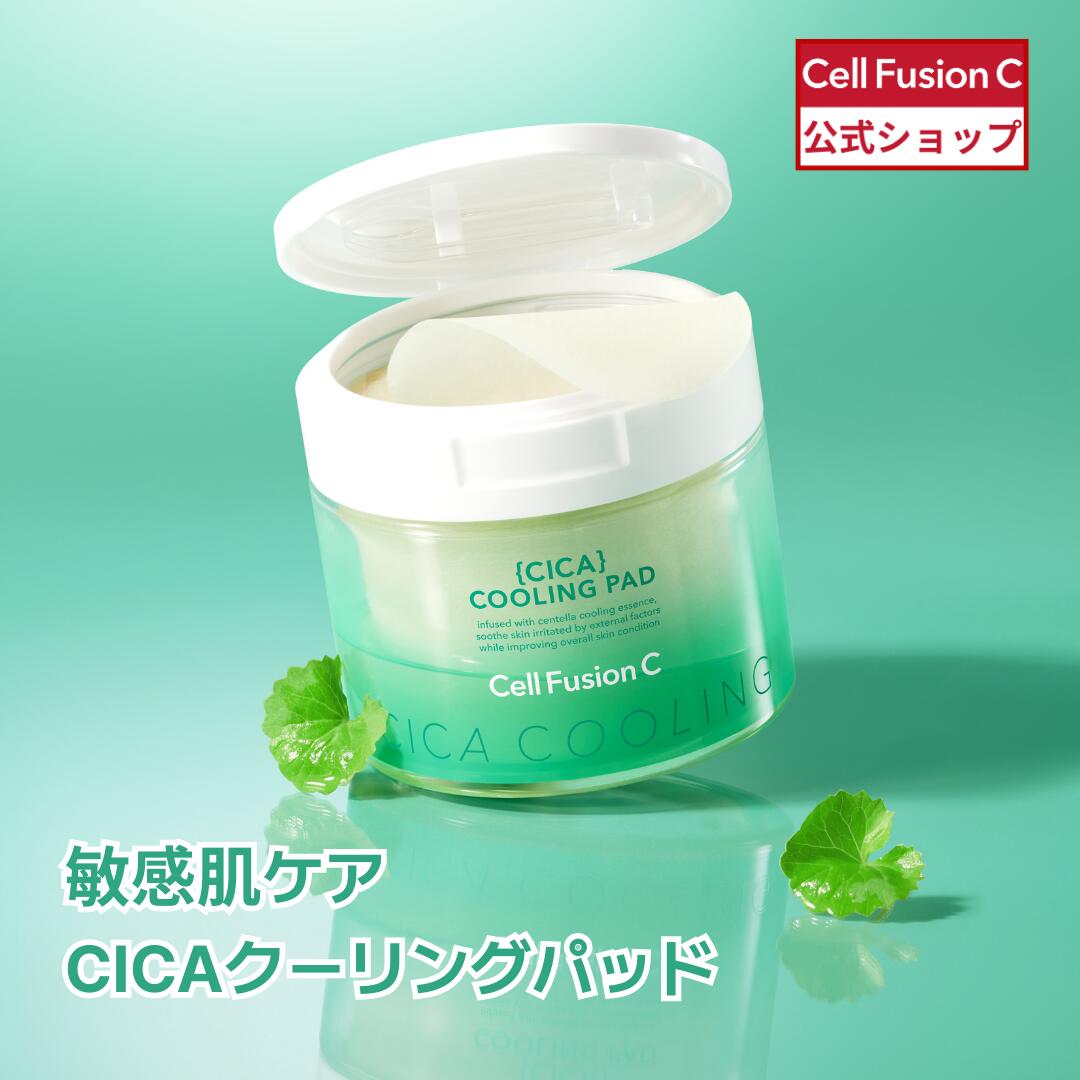 ブランド名　:　Cell Fusion C 商　品　名　: シカクーリングパッド 内　容　量　:70枚 広告文責 Cell Fusion C メーカー Cell Fusion C 区分 韓国産・化粧品ブランド名　:　Cell Fusion ...
