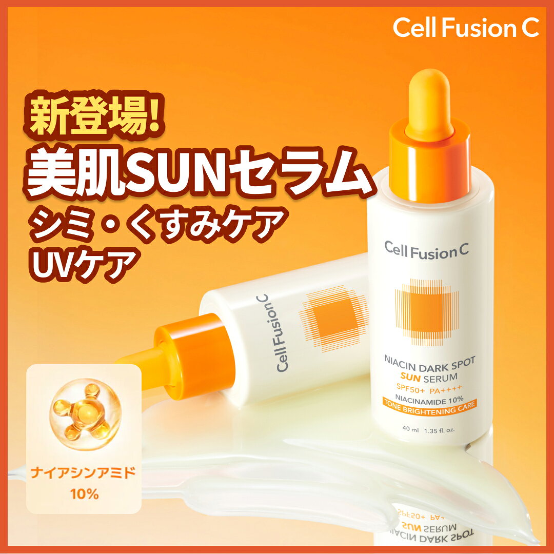 About Item 販売会社名 Cell Fusion C メーカー名 Cell Fusion C 製造国 韓国 輸入者名 本商品は個人輸入品のため、お客様が輸入者となります。 商品区分 化粧品 内容量 40ml 商品説明 UVセラム/ナ...