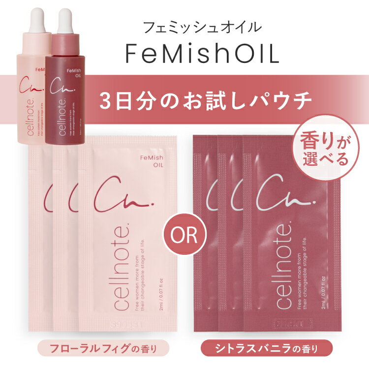 セルノート FeMish OIL 摩擦・乾燥に負けない、ふっくら滑らかな肌へ導く高保湿デリケートゾーン用オイル 広告文責 ホーイズム株式会社(042-279-5110) 販売元 ホーイズム株式会社 原産国&nbsp; 日本 商品名 FeMi...