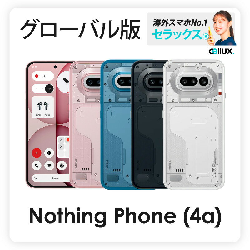 Nothing Phone (4a) 《 グローバル版 》 【 新品 送料無料 SIMフリースマホ 】Nothing Phone (4a) 《 グローバル版 》 【SIMフリースマホ】 Nothing Phone (4a) 《 グローバル版...