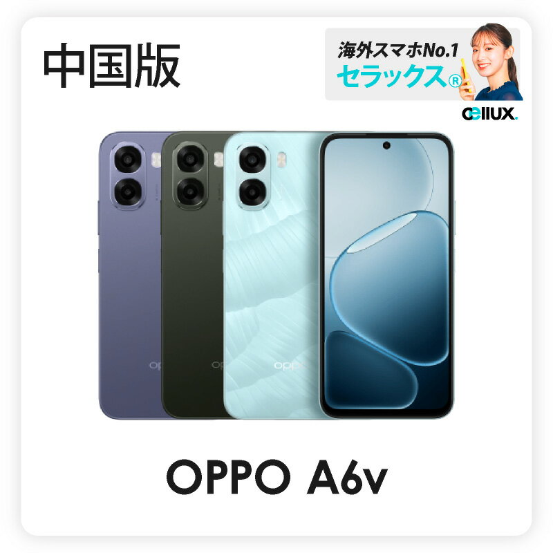 OPPO A6v 《中国版》 【 新品 送料無料 SIMフリースマホ 】OPPO A6v 《 中国版 》 【SIMフリースマホ】 OPPO A6v 《 中国版 》 【SIMフリースマホ】 スペック CPU : MediaTek Dimens...