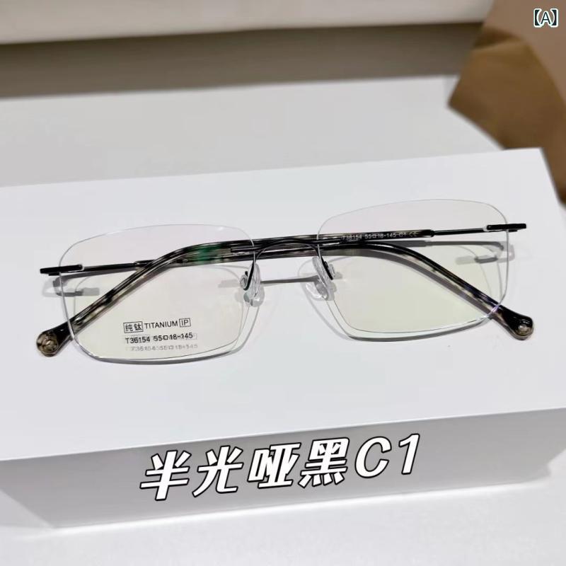 ・フレームカラー: セミマットブラック、ブライトホワイト、ブライトゴールド、ブライトガンメタル、ブライトブラウン・フレーム構造: 全フレーム・レンズ素材: AC・フレーム素材: 純チタン・フレーム形状: スクエア・商品タイプ: 平光鏡・適合...