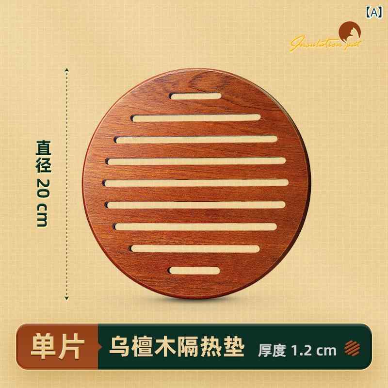 ・素材: 木質・柄: 無地・形状: 円形・スタイル: 新中式・仕様: 単片装,2片装,3片装,4片装,全套