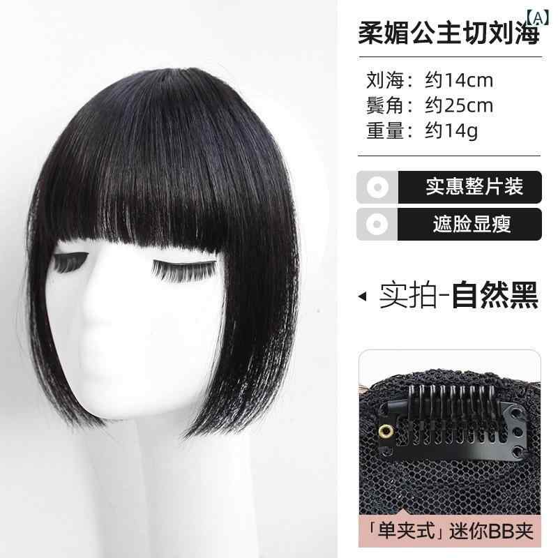 ・対象: 女性・加工: 機械加工・前髪タイプ: ストレートバング・カラー: ナチュラルブラック,ダークブラウン,ディープブラウン,ライトブラウン