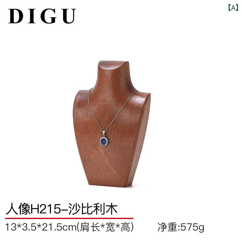 ・種類: 一体型・素材: 実木・形状: 人像座・カラー: 沙比利木, 胡桃木・高さ: 215, 250, 300・層数: 一層・スタイル: 北欧風・加工: 接合